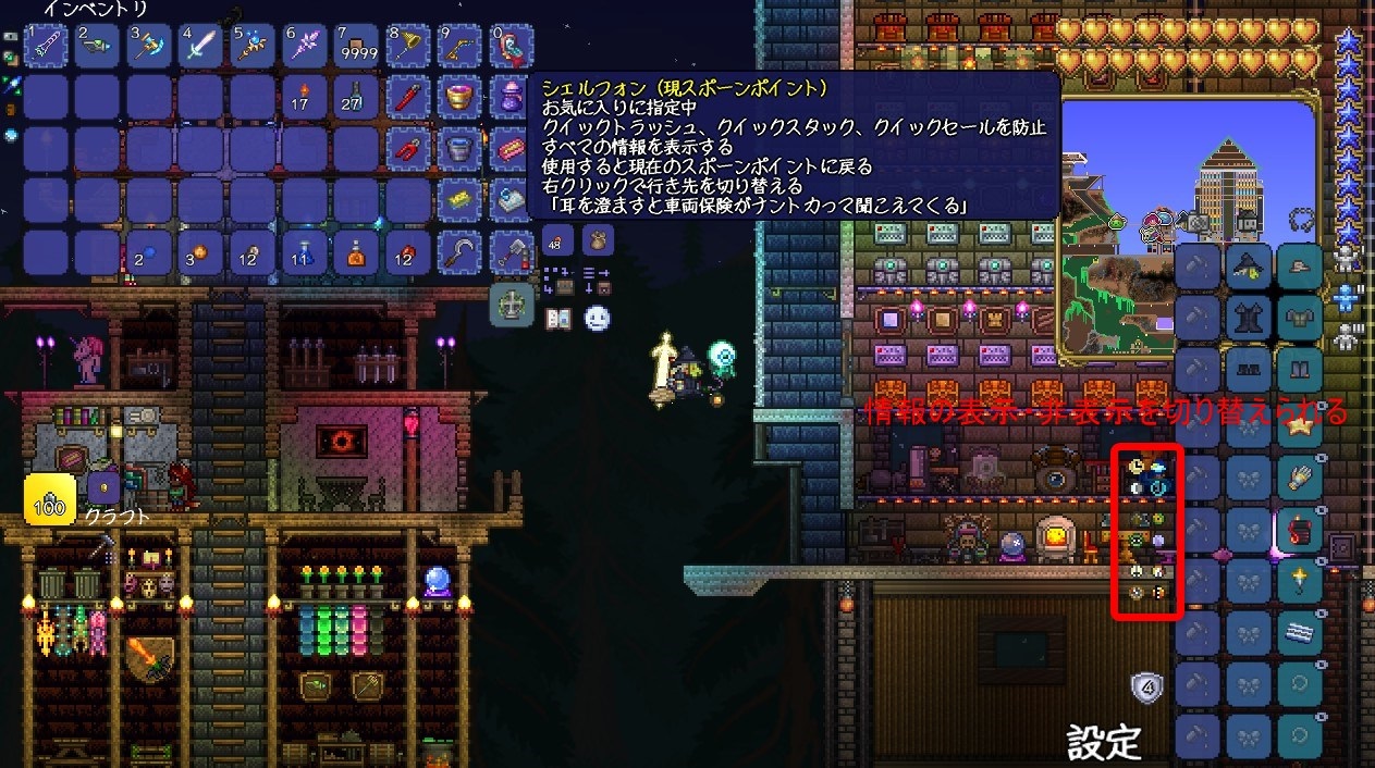 テラリアで最も時間のかかるコンテンツ&実績：究極のパシリ達成！ - ゲームログブック