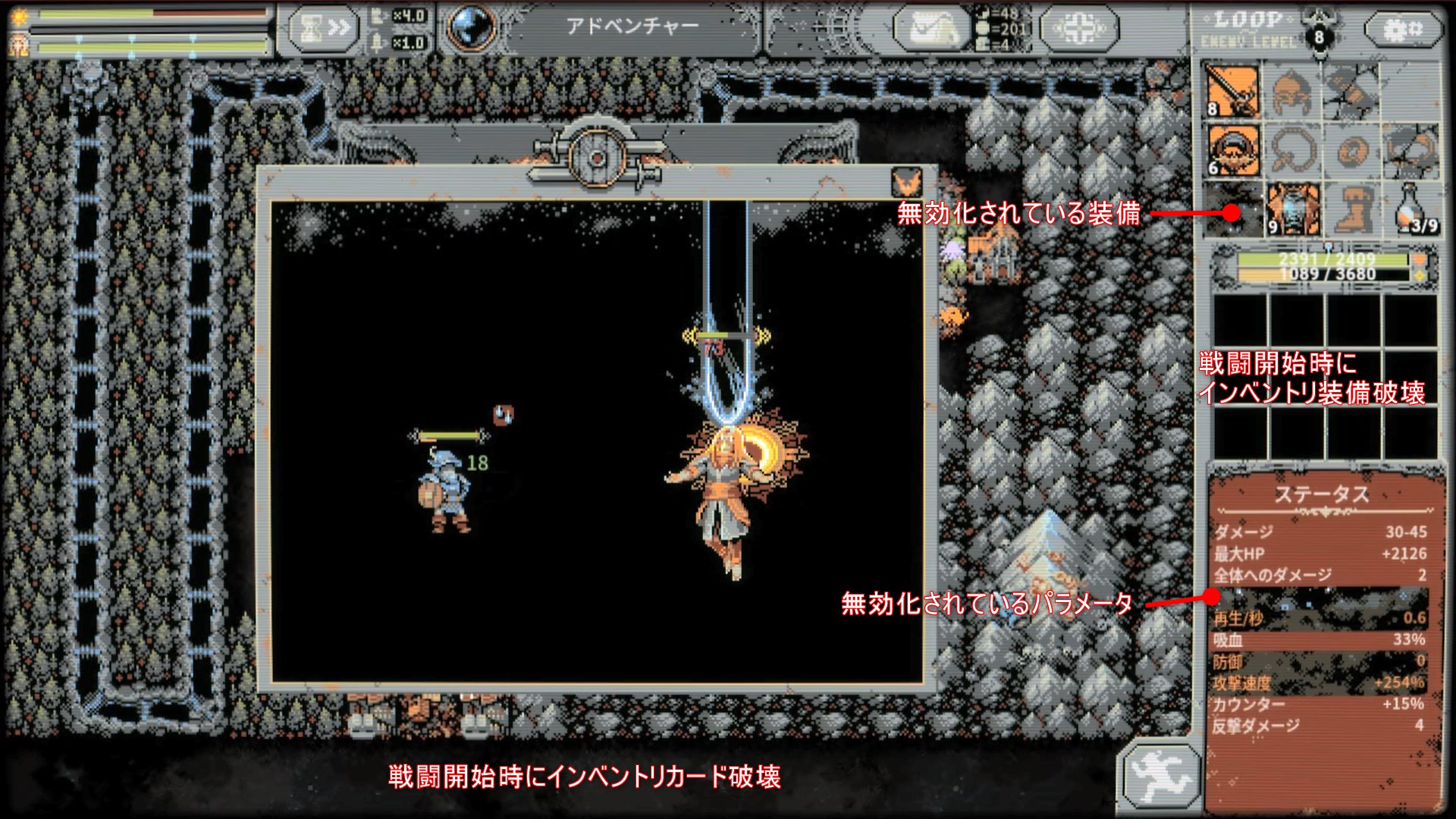 Loop Hero ウォリアーCHAPTER4攻略メモ - ゲームログブック