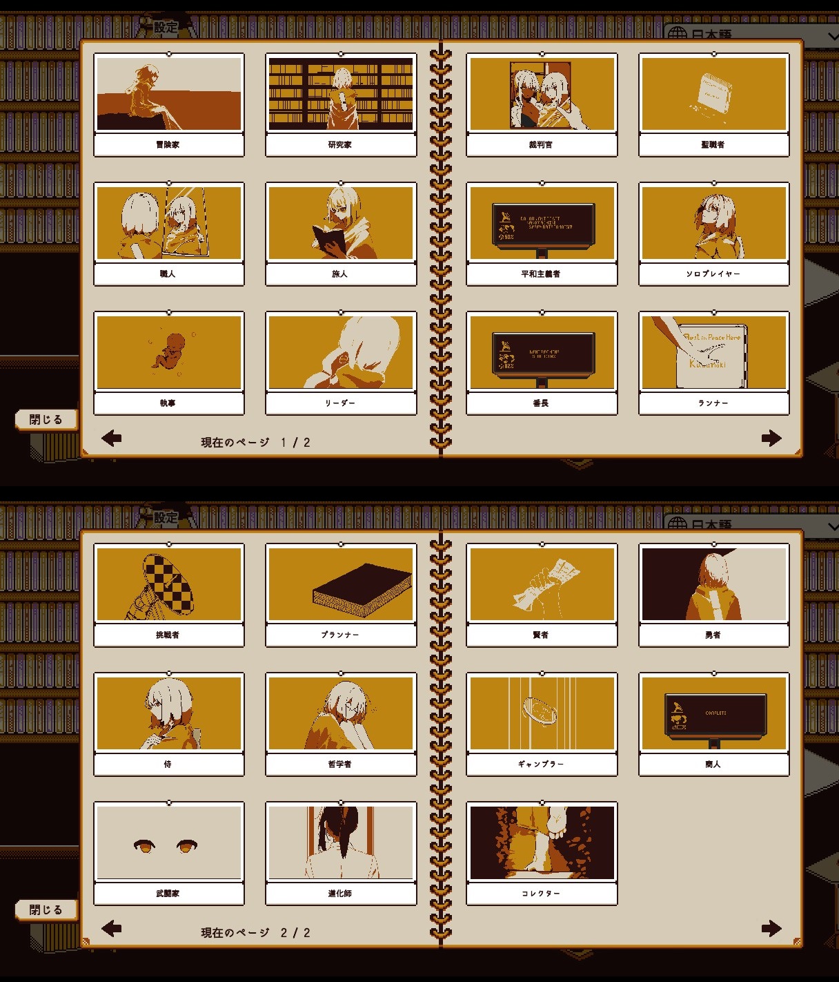 全エンディング回収攻略メモ：Refind Self: 性格診断ゲーム - ゲームログブック