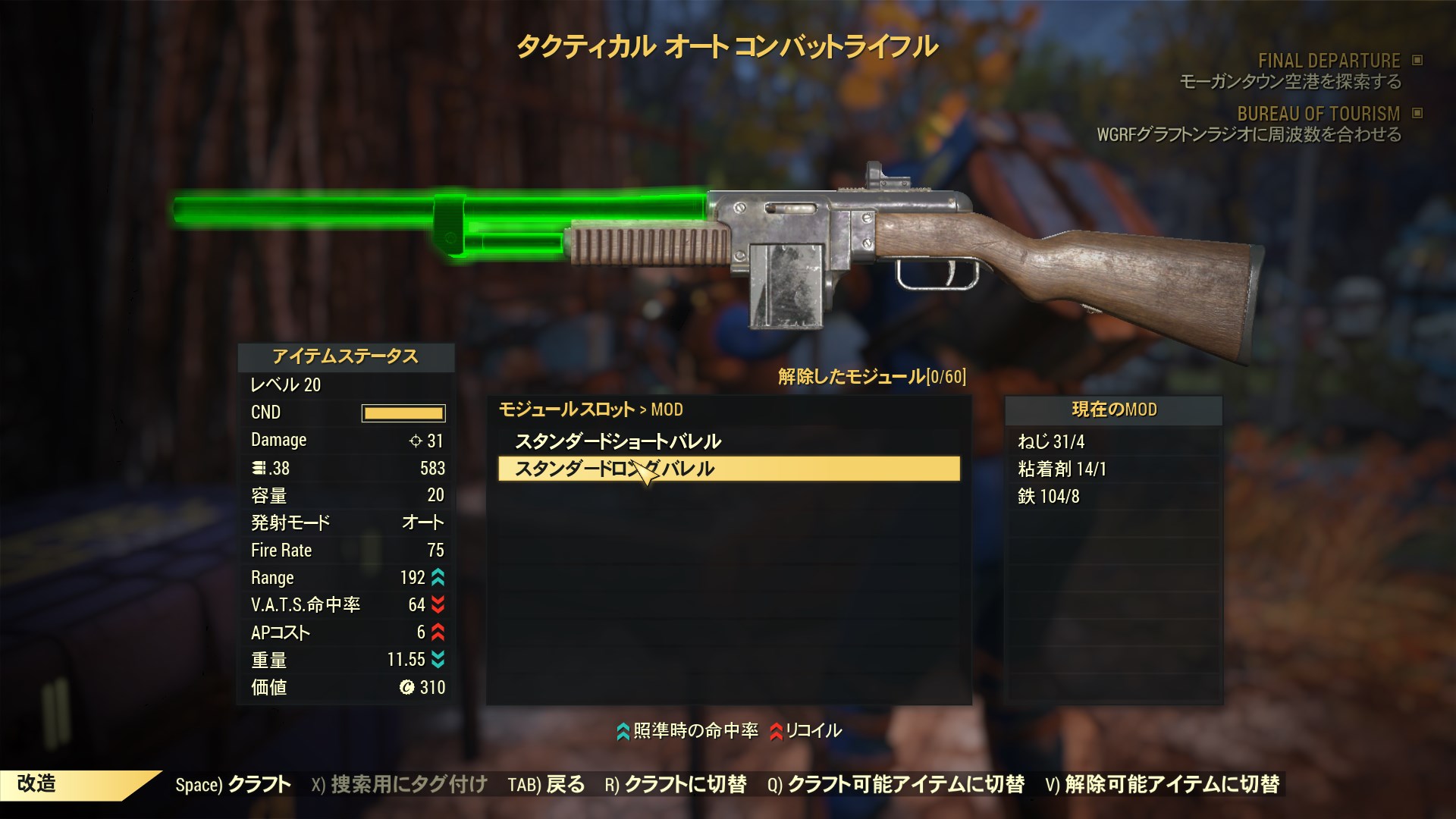 オンラインソロゲームFallout76 - ゲームログブック