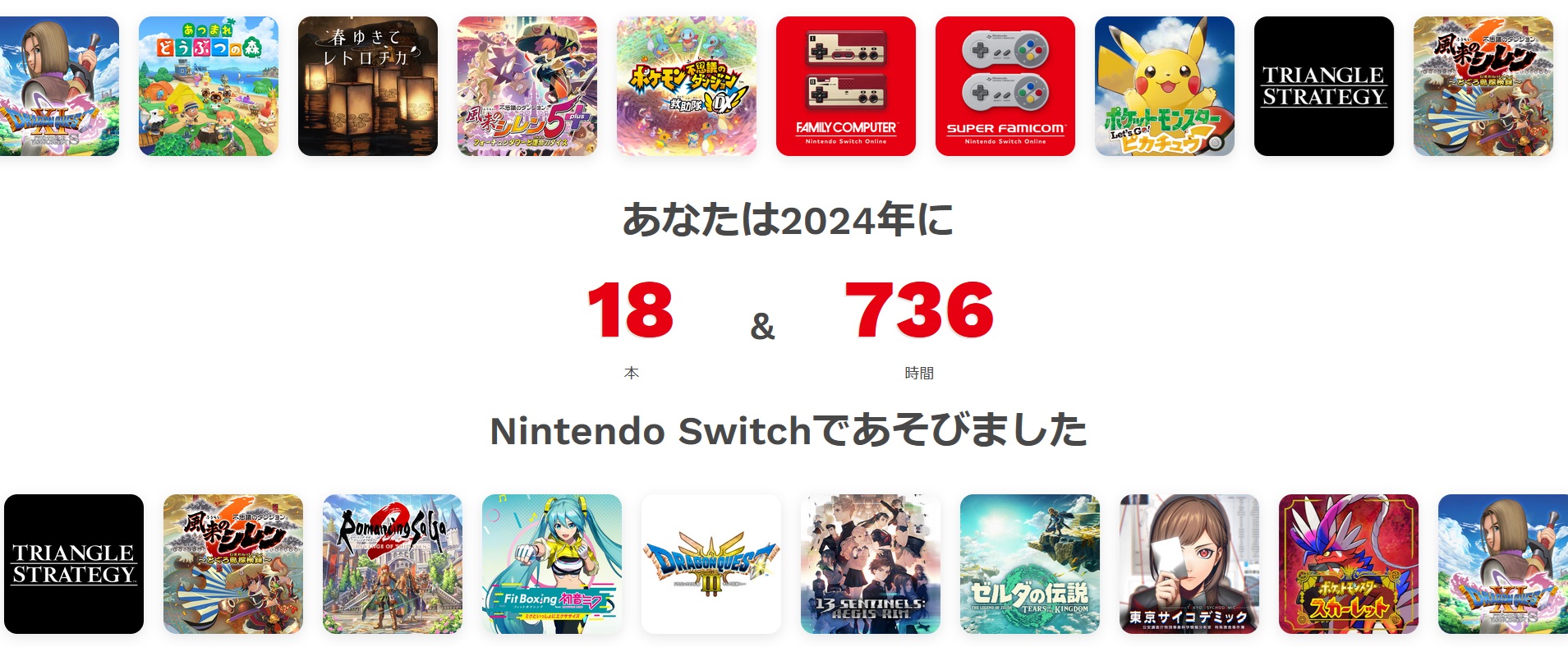 2024年に遊んだゲームを振り返ろう - ゲームログブック
