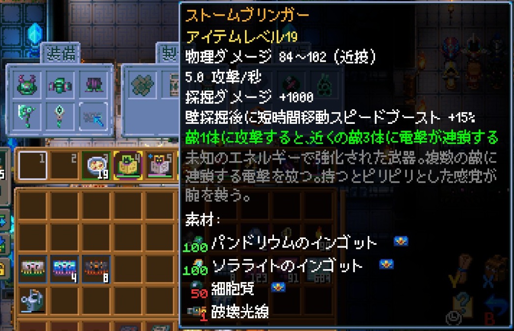 ver1.1新ボスと、その前にストームブリンガー：コアキーパー - ゲームログブック