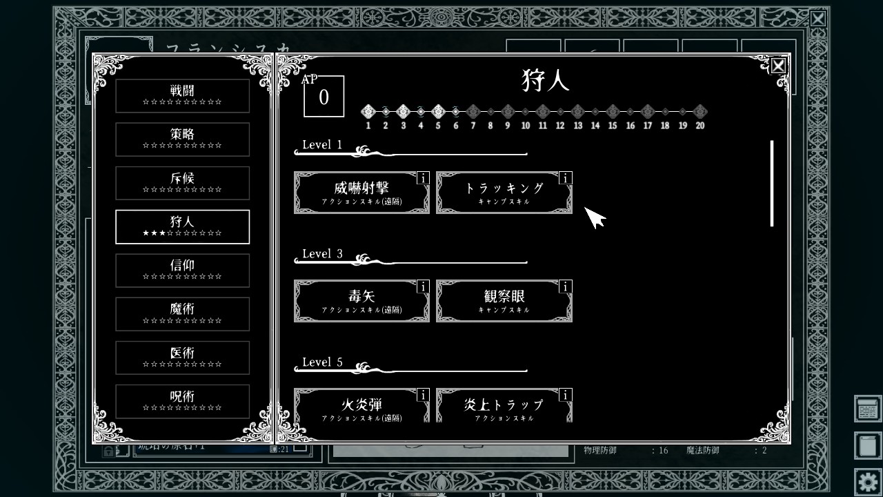 Path of the Abyss レビュー & 感想 - ゲームログブック