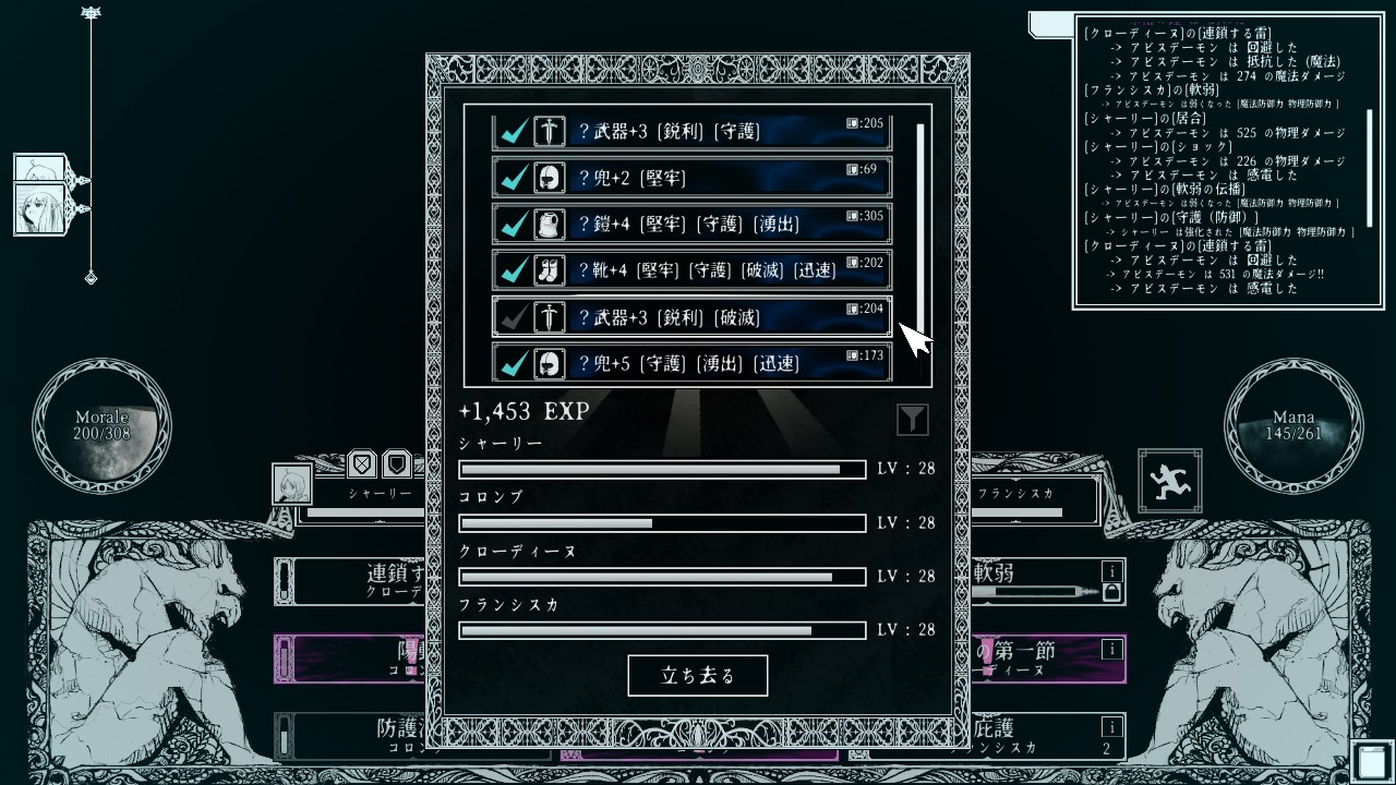 Path of the Abyss クリア後感想 - ゲームログブック
