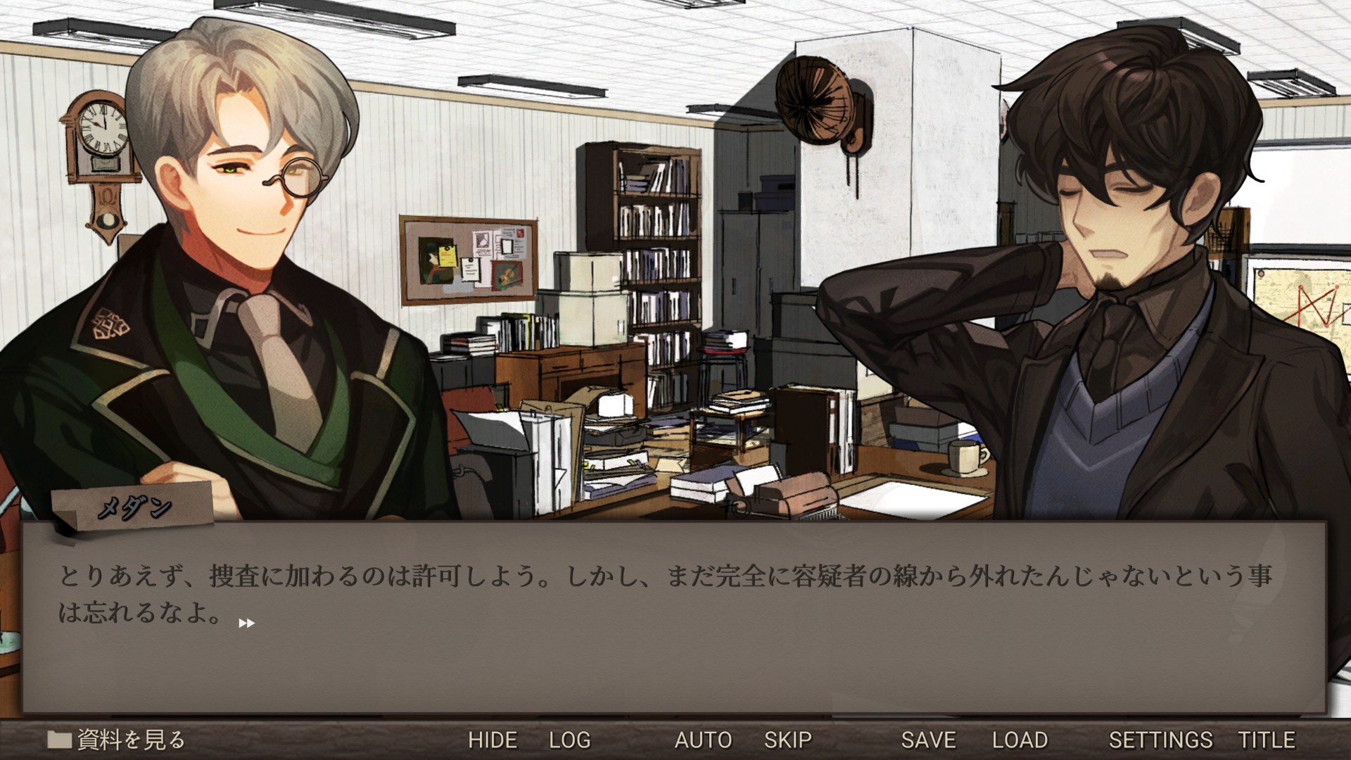 Staffer Case:超能力推理アドベンチャー Case.5感想（ネタバレあり） - ゲームログブック